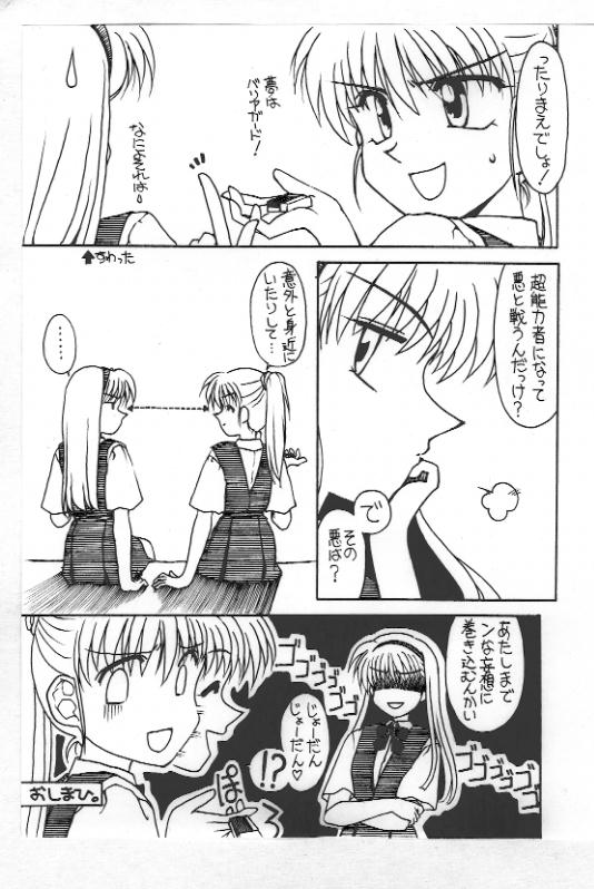 Paper View [Esper Dream2 : P.2]